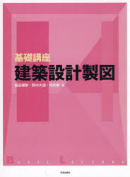 福田健策／著 野中大道／著 坂利春／著本詳しい納期他、ご注文時はご利用案内・返品のページをご確認ください出版社名学芸出版社出版年月2024年12月サイズ138P 30cmISBNコード9784761533069工学 建築工学 建築計画・設計...