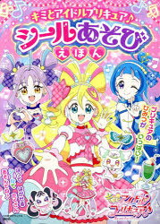 たの幼TVデラックス本[ムック]詳しい納期他、ご注文時はご利用案内・返品のページをご確認ください出版社名講談社出版年月2025年02月サイズ17P 27cmISBNコード9784065383070児童 キャラクター キャラクターその他キミと...