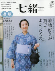 プレジデントムック本[ムック]詳しい納期他、ご注文時はご利用案内・返品のページをご確認ください出版社名プレジデント社出版年月2025年06月サイズ128P 29cmISBNコード9784833483100生活 ファッション・美容 きもの七緒...