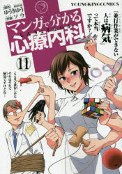 ゆうきゆう／原作 ソウ／作画コミック 347 YKコミックス本[コミック]詳しい納期他、ご注文時はご利用案内・返品のページをご確認ください出版社名少年画報社出版年月2014年06月サイズ124P 21cmISBNコード97847859531...