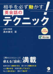 清水崇文／著 Margaret Stalker／英文作成協力・校正 Peter Branscombe／英文作成協力・校正本詳しい納期他、ご注文時はご利用案内・返品のページをご確認ください出版社名アルク出版年月2019年01月サイズ178P ...