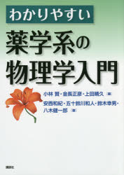 小林賢／編 金長正彦／編 上田晴久／編 安西和紀／著 五十鈴川和人／著 鈴木幸男／著 八木健一郎／著本詳しい納期他、ご注文時はご利用案内・返品のページをご確認ください出版社名講談社出版年月2015年09月サイズ167P 26cmISBNコー...