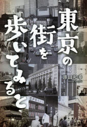 原田和幸／著本詳しい納期他、ご注文時はご利用案内・返品のページをご確認ください出版社名幻冬舎メディアコンサルティング出版年月2021年05月サイズ169P 図版5枚 19cmISBNコード9784344923133教養 ノンフィクション ノ...