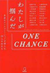 Rashisa出版／編 池野千弦／〔ほか〕著本詳しい納期他、ご注文時はご利用案内・返品のページをご確認ください出版社名Rashisa出版出版年月2022年05月サイズ339P 19cmISBNコード9784802133142教養 ライトエッ...
