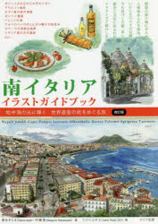 青木タミオ／著 中橋恵／著 ツジイユキエ／ほか画本詳しい納期他、ご注文時はご利用案内・返品のページをご確認ください出版社名メイツユニバーサルコンテンツ出版年月2020年03月サイズ128P 21cmISBNコード9784780423143地...