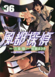 三条陸／脚本 佐藤まさき／作画 石ノ森章太郎／原作 塚田英明／監修 寺田克也／クリーチャーデザインビッグコミックス本[コミック]詳しい納期他、ご注文時はご利用案内・返品のページをご確認ください出版社名小学館出版年月2019年07月サイズ1冊...