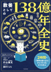 片山博文／著 森のくじら／イラスト本詳しい納期他、ご注文時はご利用案内・返品のページをご確認ください出版社名KADOKAWA出版年月2026年07月サイズ255P 21cmISBNコード9784046073204教養 雑学・知識 雑学教養と...