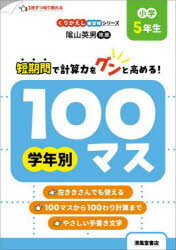 三木俊一／著くりかえし練習帳シリーズ本詳しい納期他、ご注文時はご利用案内・返品のページをご確認ください出版社名清風堂書店出版年月2025年06月サイズ128P 19×26cmISBNコード9784867093207小学学参 ドリル 日常学習...