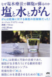 ユージェル・アイデミール／著 斎藤いづみ／訳本詳しい納期他、ご注文時はご利用案内・返品のページをご確認ください出版社名ヒカルランド出版年月2024年01月サイズ279P 19cmISBNコード9784867423257人文 精神世界 精神世...