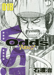 石渡治／著ACTION COMICS本[コミック]詳しい納期他、ご注文時はご利用案内・返品のページをご確認ください出版社名双葉社出版年月2019年06月サイズ1冊 19cmISBNコード9784575853261コミック 青年（中高年） 双...