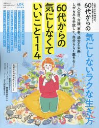 晋遊舎ムック 60代からのシリーズ 008本[ムック]詳しい納期他、ご注文時はご利用案内・返品のページをご確認ください出版社名晋遊舎出版年月2024年06月サイズ81P 30cmISBNコード9784801823266ビジネス 自己啓発 ラ...