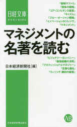 日本経済新聞社／編日経文庫 1328本詳しい納期他、ご注文時はご利用案内・返品のページをご確認ください出版社名日本経済新聞出版社出版年月2015年01月サイズ311P 18cmISBNコード9784532113285ビジネス ビジネス教養 ...