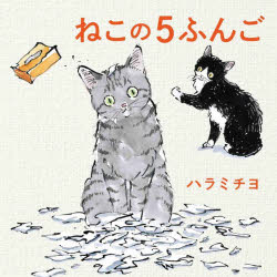 ハラミチヨ／著MOEのえほん本詳しい納期他、ご注文時はご利用案内・返品のページをご確認ください出版社名白泉社出版年月2023年07月サイズ1冊（ページ付なし） 21×21cmISBNコード9784592763291児童 創作絵本 日本の絵本...
