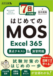 宮内明美／著まっすぐ合格本詳しい納期他、ご注文時はご利用案内・返品のページをご確認ください出版社名SBクリエイティブ出版年月2026年03月サイズ283P 21cmISBNコード9784815633295コンピュータ 資格試験 ベンダー試験...