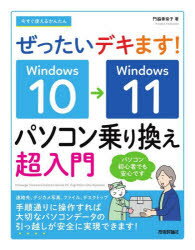 門脇香奈子／著Imasugu Tsukaeru Kantan Series本詳しい納期他、ご注文時はご利用案内・返品のページをご確認ください出版社名技術評論社出版年月2026年01月サイズ159P 24cmISBNコード9784297153...