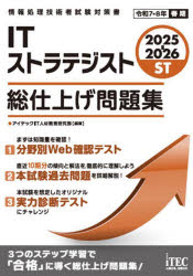 アイテックIT人材教育研究部／編著情報処理技術者試験対策書本詳しい納期他、ご注文時はご利用案内・返品のページをご確認ください出版社名アイテック出版年月2024年10月サイズ1冊 21cmISBNコード9784865753301コンピュータ ...