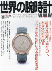 ワールド・ムック 1330本[ムック]詳しい納期他、ご注文時はご利用案内・返品のページをご確認ください出版社名ワールドフォトプレス出版年月2024年09月サイズ95P 29cmISBNコード9784846533304趣味 ホビー コレクショ...