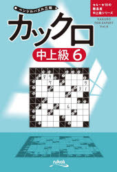 ニコリ／編ペンシルパズル三昧 ★4〜★10の難易度中上級シリーズ本詳しい納期他、ご注文時はご利用案内・返品のページをご確認ください出版社名ニコリ出版年月2026年05月サイズ125P 19cmISBNコード9784868593317趣味 パ...