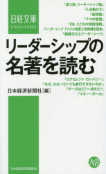 日本経済新聞社／編日経文庫 1334本詳しい納期他、ご注文時はご利用案内・返品のページをご確認ください出版社名日本経済新聞出版社出版年月2015年05月サイズ291P 18cmISBNコード9784532113346ビジネス ビジネス教養 ...