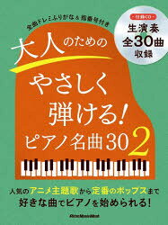 Rittor Music Mook PIANO STYLE本[ムック]詳しい納期他、ご注文時はご利用案内・返品のページをご確認ください出版社名リットーミュージック出版年月2025年10月サイズ87P 31cmISBNコード978484564...