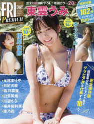 講談社MOOK本[ムック]詳しい納期他、ご注文時はご利用案内・返品のページをご確認ください出版社名講談社出版年月2024年11月サイズISBNコード9784065373354エンターテイメント タレント・ミュージシャン写真集 タレント写真集...