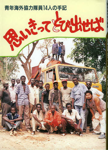 パウロ文庫本詳しい納期他、ご注文時はご利用案内・返品のページをご確認ください出版社名女子パウロ会出版年月1990年03月サイズ196P 15cmISBNコード9784789603355文庫 学術・教養 学術・教養文庫その他思いきってとび出せ...