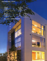 Casa bella Mook本詳しい納期他、ご注文時はご利用案内・返品のページをご確認ください出版社名静岡新聞社出版年月2013年11月サイズ96P 30cmISBNコード9784783823360生活 ハウジング ハウジング美しい家、愉...