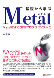 林晃／著本詳しい納期他、ご注文時はご利用案内・返品のページをご確認ください出版社名シーアンドアール研究所出版年月2021年02月サイズ183P 21cmISBNコード9784863543362コンピュータ プログラミング その他基礎から学ぶ...