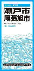 都市地図 愛知県 5本詳しい納期他、ご注文時はご利用案内・返品のページをご確認ください出版社名昭文社出版年月2024年03月サイズ地図1枚 95×64cm（折りたたみ22cm）ISBNコード9784398973375地図・ガイド 地図 都市...