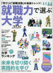 AERA MOOK本[ムック]詳しい納期他、ご注文時はご利用案内・返品のページをご確認ください出版社名朝日新聞出版出版年月2025年08月サイズ190P 29cmISBNコード9784022793379高校学参 大学受験 大学・学部案内就職...