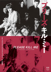 レッグス・マクニール／著 ジリアン・マッケイン／著 島田陽子／訳ele‐king booksその他詳しい納期他、ご注文時はご利用案内・返品のページをご確認ください出版社名Pヴァイン出版年月2020年06月サイズ511P 21cmISBNコー...