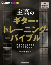 宮脇俊郎／著・演奏Rittor Music Mook Guitar magazine本[ムック]詳しい納期他、ご注文時はご利用案内・返品のページをご確認ください出版社名リットーミュージック出版年月2025年10月サイズ191P 27cmIS...