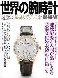ワールド・ムック 1339本[ムック]詳しい納期他、ご注文時はご利用案内・返品のページをご確認ください出版社名ワールドフォトプレス出版年月2025年03月サイズ95P 29cmISBNコード9784846533397趣味 ホビー コレクショ...