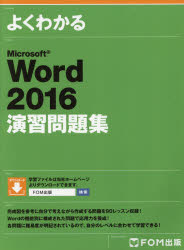 富士通エフ・オー・エム株式会社／著制作本詳しい納期他、ご注文時はご利用案内・返品のページをご確認ください出版社名FOM出版出版年月2017年12月サイズ170P 29cmISBNコード9784865103403コンピュータ アプリケーション...