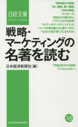 日本経済新聞社／編日経文庫 1341本詳しい納期他、ご注文時はご利用案内・返品のページをご確認ください出版社名日本経済新聞出版社出版年月2015年08月サイズ327P 18cmISBNコード9784532113414ビジネス ビジネス教養 ...