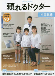 その他詳しい納期他、ご注文時はご利用案内・返品のページをご確認ください出版社名ギミックドクターズ・ファイル編集部出版年月2018年05月サイズ246P 29cmISBNコード9784908343414生活 家庭医学 病院ガイド頼れるドクター...
