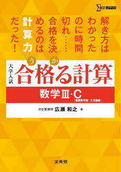広瀬和之／著シグマベスト本詳しい納期他、ご注文時はご利用案内・返品のページをご確認ください出版社名文英堂出版年月2024年サイズ135P 22cmISBNコード9784578243441高校学参 数学 数学3C合格る計算数学3・C〈複素数平...