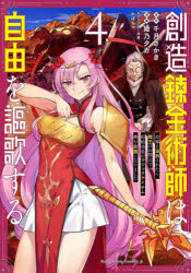千月さかき／原作 姫乃タカ／漫画 かぼちゃ／キャラクター原案角川コミックス・エース本詳しい納期他、ご注文時はご利用案内・返品のページをご確認ください出版社名KADOKAWA出版年月2024年02月サイズ186P 19cmISBNコード978...