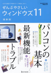 ONE COMPUTER MOOK本[ムック]詳しい納期他、ご注文時はご利用案内・返品のページをご確認ください出版社名ワン・パブリッシング出版年月2023年07月サイズ162P 26cmISBNコード9784651203447コンピュータ ...