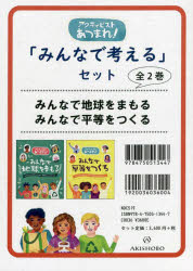 ベン・ホアー／ほか文本詳しい納期他、ご注文時はご利用案内・返品のページをご確認ください出版社名亜紀書房出版年月2022年02月サイズ24cmISBNコード9784750513447児童 学習 シリーズものアクティビストあつまれ!「みんなで考...