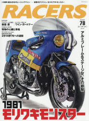 サンエイムック本[ムック]詳しい納期他、ご注文時はご利用案内・返品のページをご確認ください出版社名三栄出版年月2025年12月サイズ99P 29cmISBNコード9784779653452趣味 くるま・バイク バイクRACERS 78（20...