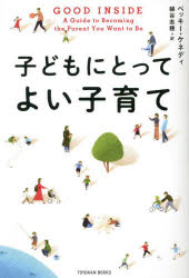 ベッキー・ケネディ／著 綿谷志穂／訳TOYOKAN BOOKS本詳しい納期他、ご注文時はご利用案内・返品のページをご確認ください出版社名東洋館出版社出版年月2023年10月サイズ383P 19cmISBNコード9784491053455生活...