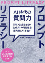 岡瑞起／共著 橋本康弘／共著本詳しい納期他、ご注文時はご利用案内・返品のページをご確認ください出版社名翔泳社出版年月2024年07月サイズ223P 21cmISBNコード9784798183459コンピュータ プログラミング 人工知能AI時...