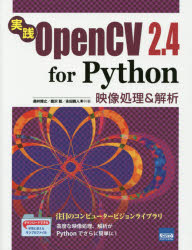 桑井博之／共著 豊沢聡／共著 永田雅人／共著本詳しい納期他、ご注文時はご利用案内・返品のページをご確認ください出版社名カットシステム出版年月2014年07月サイズ336P 24cmISBNコード9784877833466コンピュータ プログ...