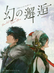 茅田砂胡／原作・監修 フロンティアワークス／脚本 おうさか美穂／脚本 釼持竜太郎／脚本 茅田砂胡プロジェクト／編 C★NOVELS／監修・企画制作協力Otomo Books本詳しい納期他、ご注文時はご利用案内・返品のページをご確認ください出...