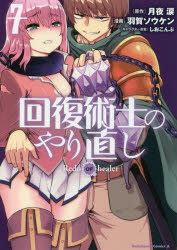 月夜涙／原作 羽賀ソウケン／漫画 しおこんぶ／キャラクター原案角川コミックス・エース本詳しい納期他、ご注文時はご利用案内・返品のページをご確認ください出版社名KADOKAWA出版年月2020年10月サイズ177P 19cmISBNコード97...