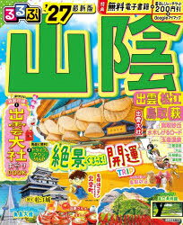 るるぶ情報版 中国 2本[ムック]詳しい納期他、ご注文時はご利用案内・返品のページをご確認ください出版社名JTBパブリッシング出版年月2026年06月サイズ128P 26cmISBNコード9784533173509地図・ガイド ガイド るる...