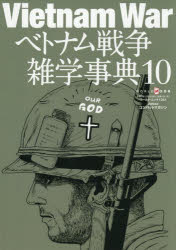 コンバットマガジン／〔編〕ワールド・ムック 1351本[ムック]詳しい納期他、ご注文時はご利用案内・返品のページをご確認ください出版社名ワールドフォトプレス出版年月2025年10月サイズ287P 26cmISBNコード97848465335...