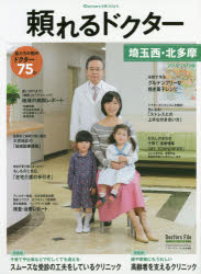 その他詳しい納期他、ご注文時はご利用案内・返品のページをご確認ください出版社名ギミックドクターズ・ファイル編集部出版年月2018年12月サイズ199P 29cmISBNコード9784908343520生活 家庭医学 病院ガイド頼れるドクター...