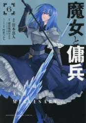 宮木真人／漫画 超法規的かえる／原作 叶世べんち／キャラクター原案KCDX 週刊少年マガジン本[コミック]詳しい納期他、ご注文時はご利用案内・返品のページをご確認ください出版社名講談社出版年月2025年08月サイズ1冊 19cmISBNコー...